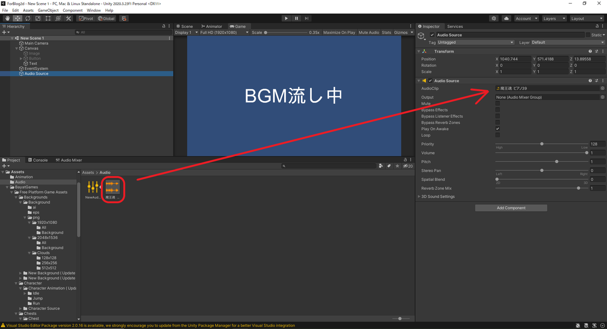 Unity - オーディオの基本（Audio Source、Audio Clip、Audio Listener） - ひとりでのアプリ開発 ...
