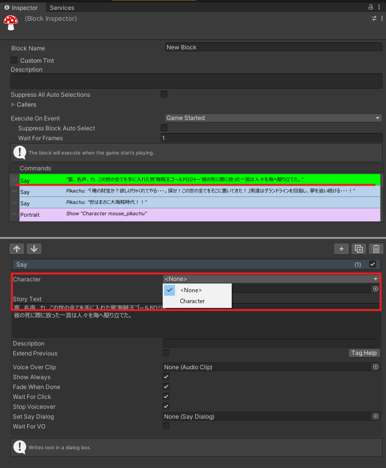 Unity - Fungus：会話画面の実装 - - ひとりでのアプリ開発 - fineの備忘録