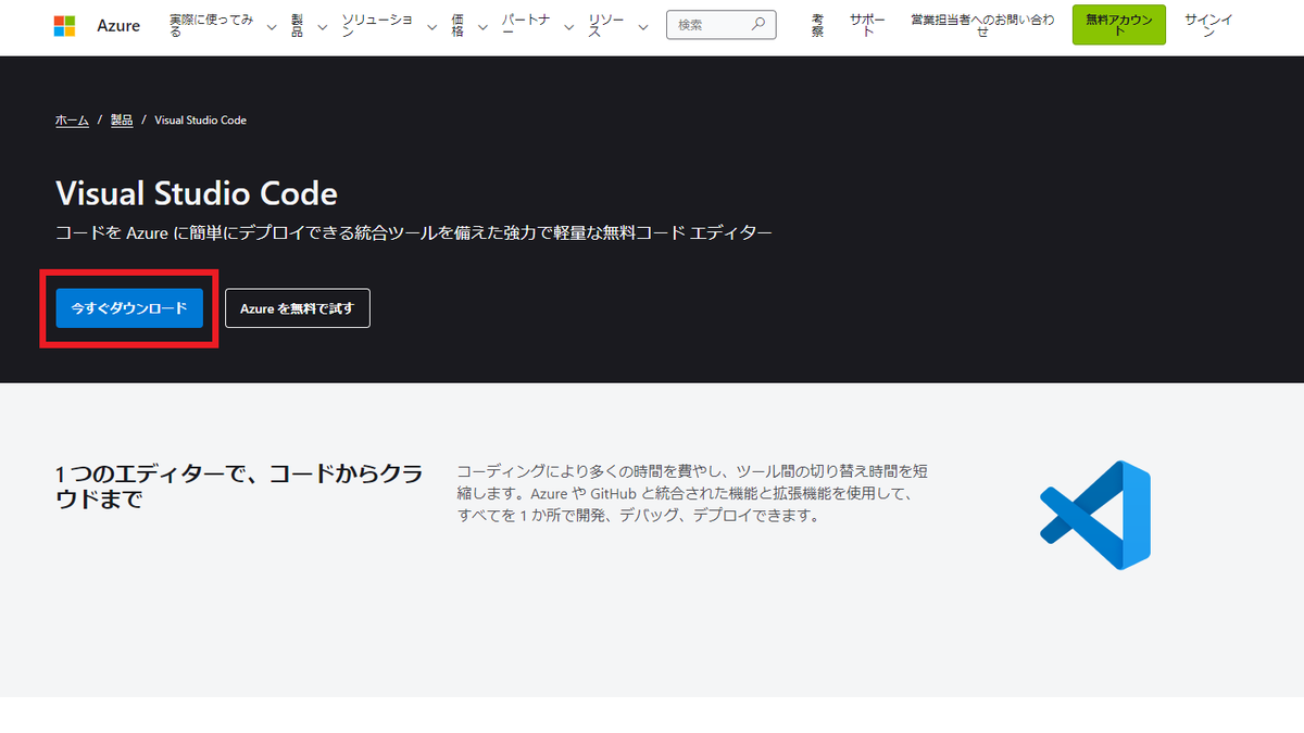 Unity, Visual Studio Code - Unity のテキストエディターを VsCode にする方法 - - ひとりでのアプリ開発 - fineの備忘録