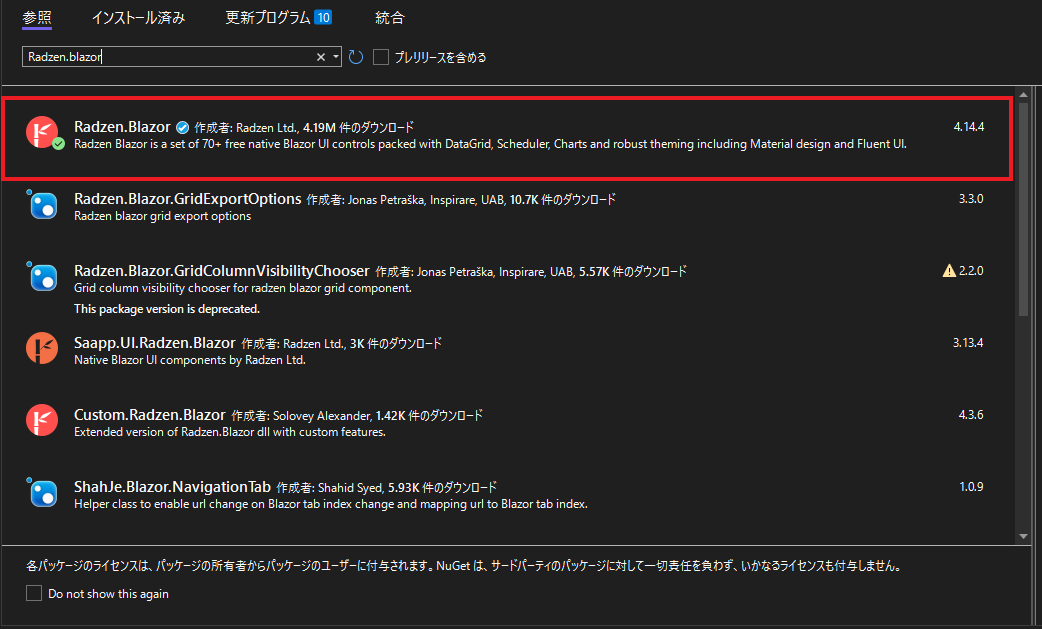 Blazor - UIフレームワーク「Radzen Blazor」の導入 - ひとりでのアプリ開発 - fineの備忘録