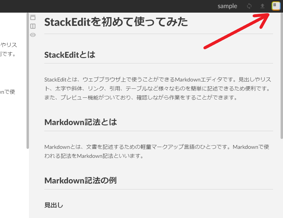 StackEdit - ウェブブラウザで使えるMarkdownエディタ - ひとりでのアプリ開発 - fineの備忘録