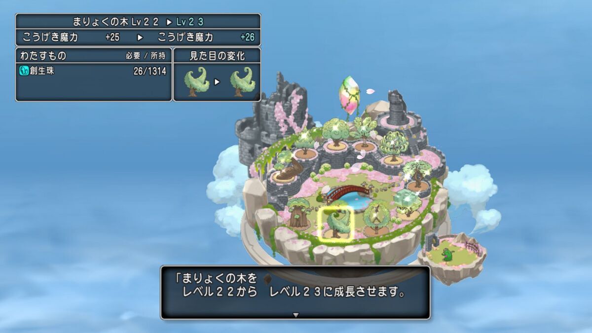 【女神の木】Lv22から24へ…Ver7.0での成長限界達成！ - フィンのドラクエ10ブログ