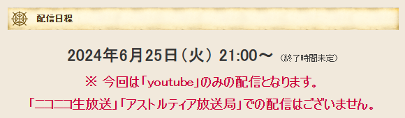 【DQXTV】〔予告〕第45回DQXTVが6月25日に放送されます！ - フィンのドラクエ10ブログ