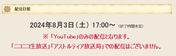 【DQXTV】12周年SPで公開された最新情報の紹介と感想 - フィンのドラクエ10ブログ