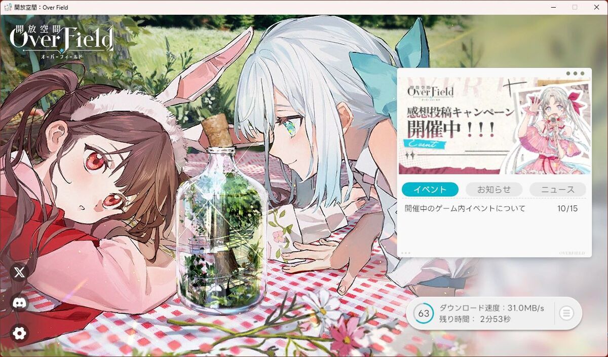 【ゲームプレイ感想】PC版 開放空間「オーバーフィールド」をちょこっとプレイした感想 - フィンのゲームブログ