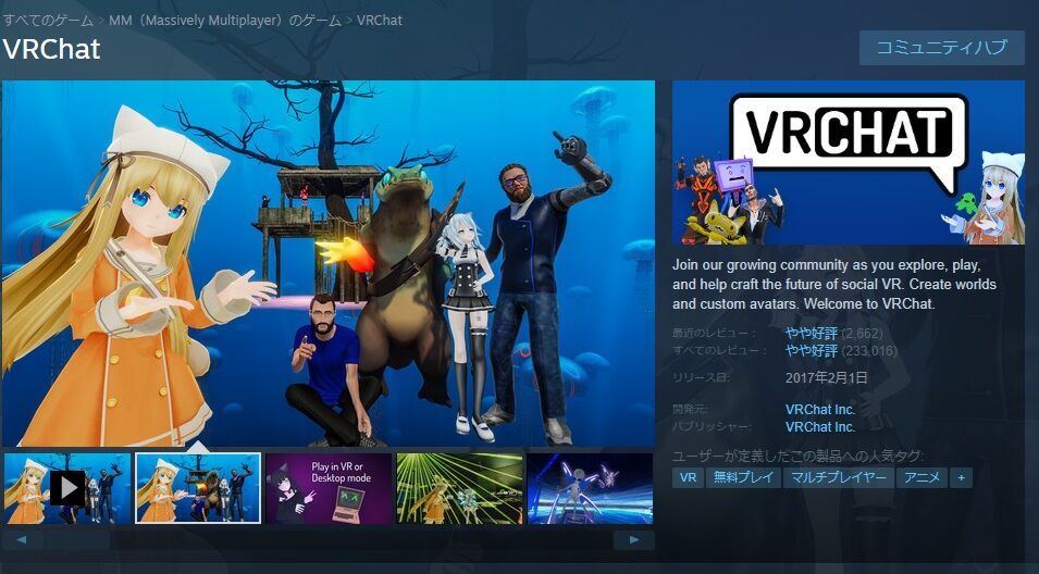 【ゲームプレイ感想】「VRChat」をちょこっとプレイした感想 - フィンのゲームブログ