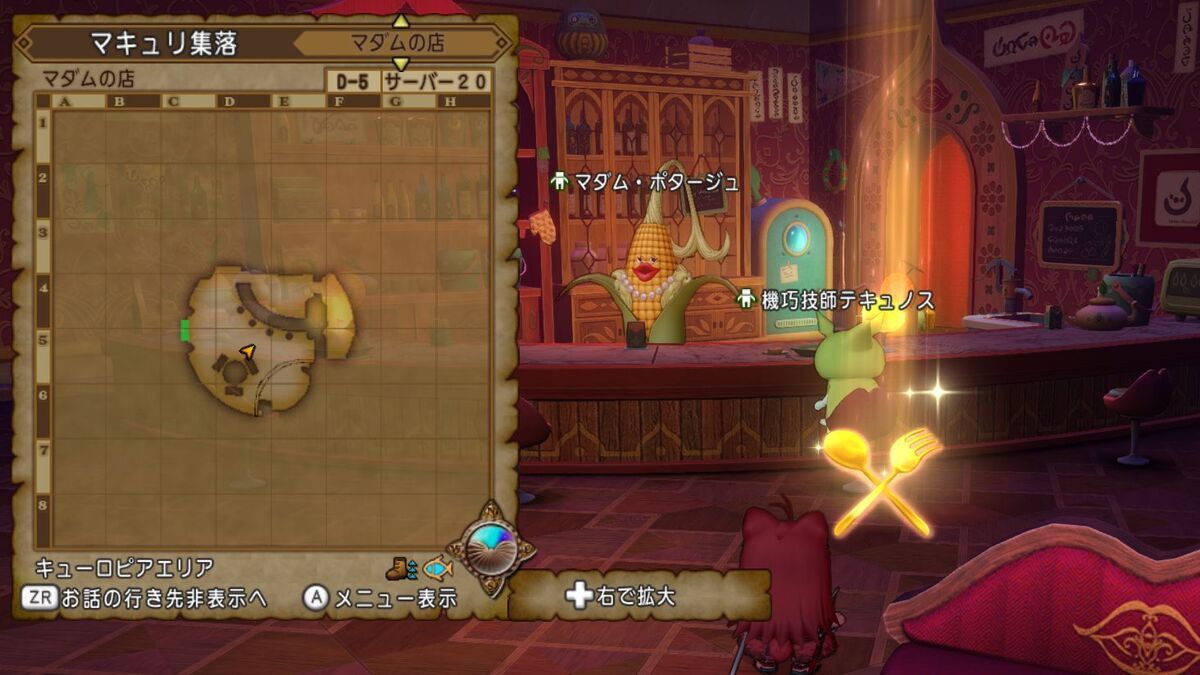 【クエスト】ポルテのグルめぐり進行〔Ver7.4版〕 異世界から大エテーネ島までグルめぐり！ - フィンのドラクエ10ブログ