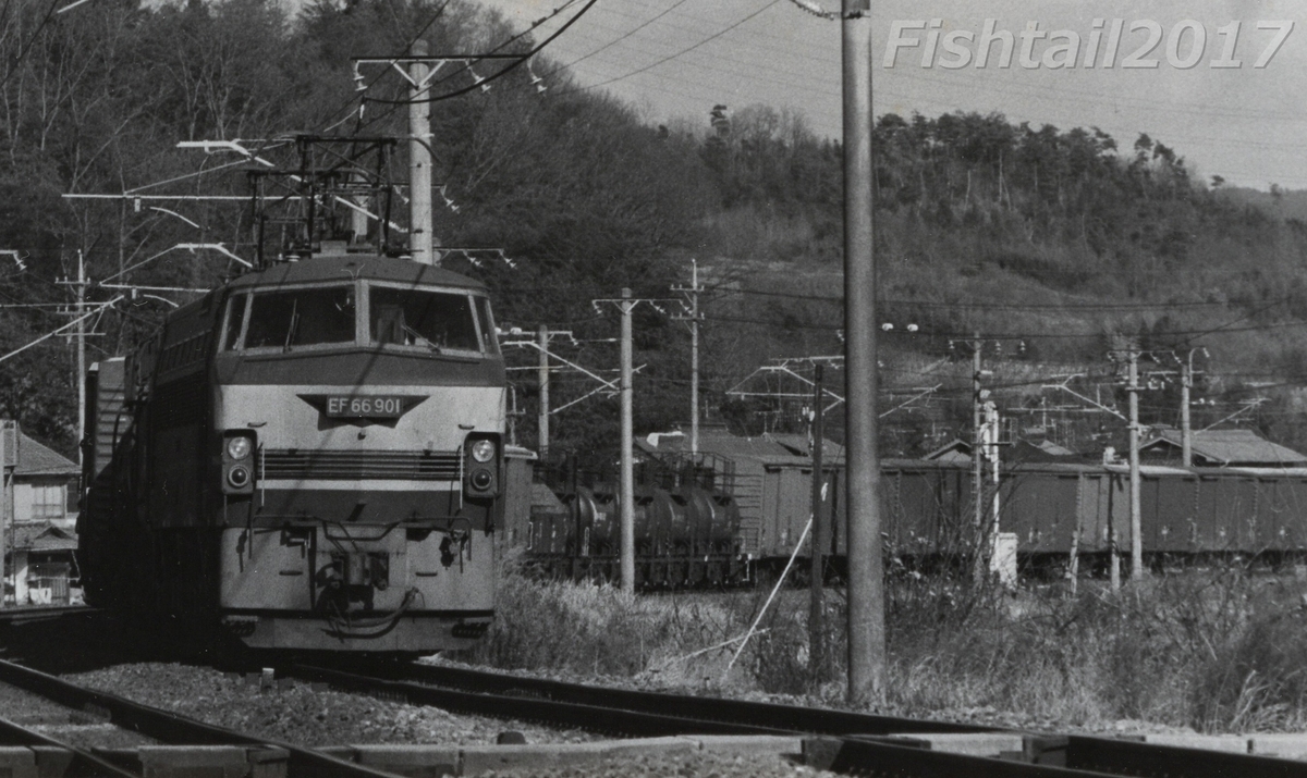 EF66 901号機 - fishtail2017 ～遠くても…空とこの道出会う場所へ～