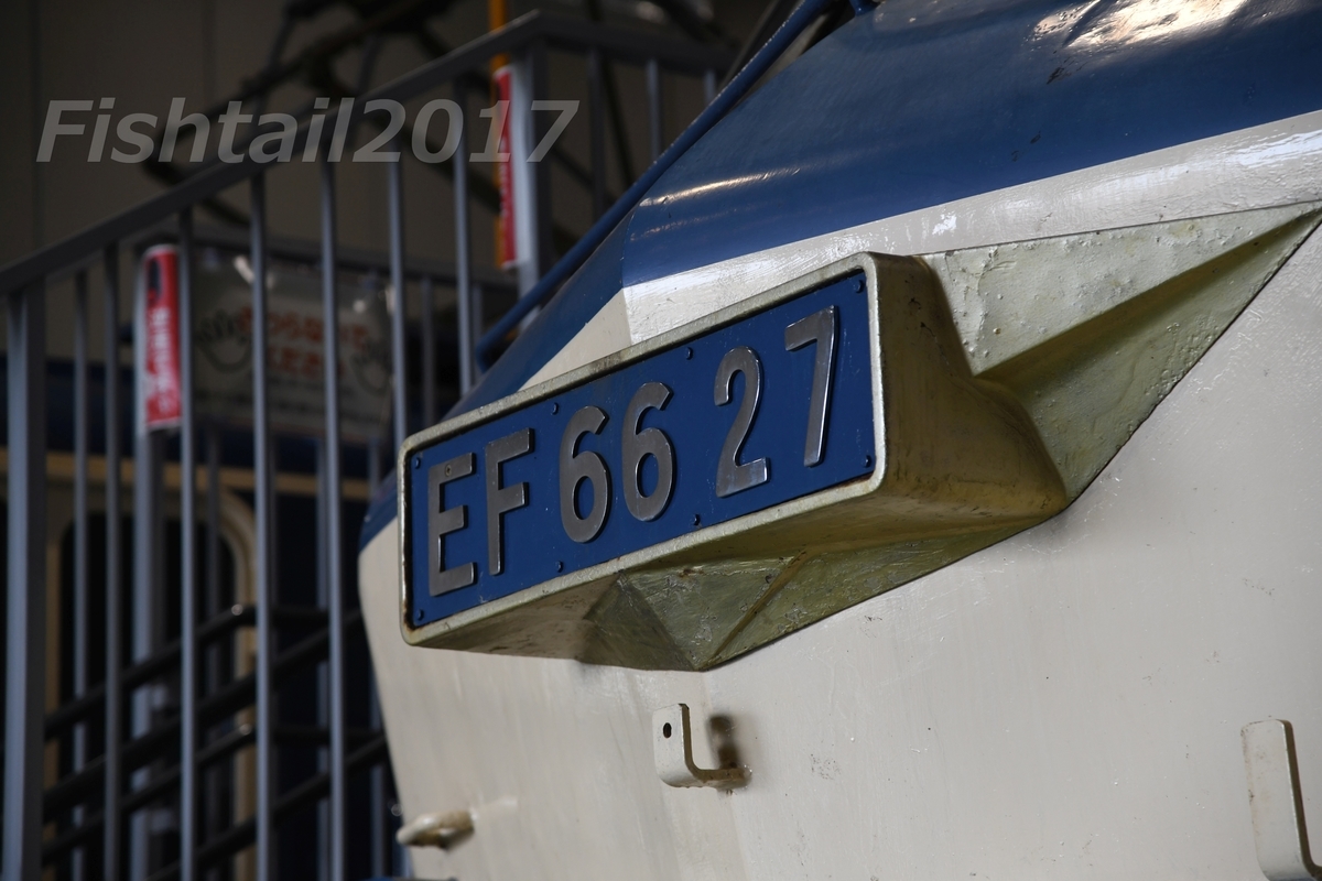 2022年晩夏 乗り鉄帰省旅 その8（完結編）．京都鉄博 EF65-2085&EF66-27特別展示② - fishtail2017 ～遠くても…空とこの道出会う場所へ～