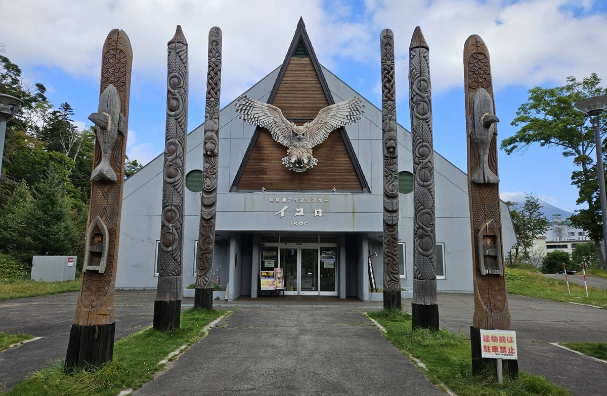 2024年9月 北海道ツーリング 6日目 1/2 ロッジ風景画～アイヌコタン - fishtail2017 ～遠くても…空とこの道出会う場所へ～