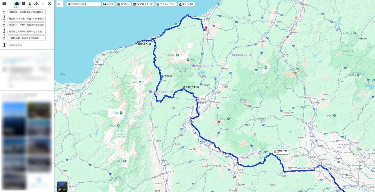 2025長岡大花火旅行 1日目 - fishtail2017 ～遠くても…空とこの道出会う場所へ～