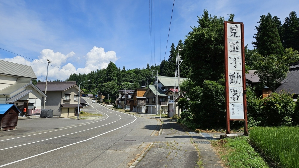 2025長岡大花火旅行 3日目（最終日） - fishtail2017 ～遠くても…空とこの道出会う場所へ～