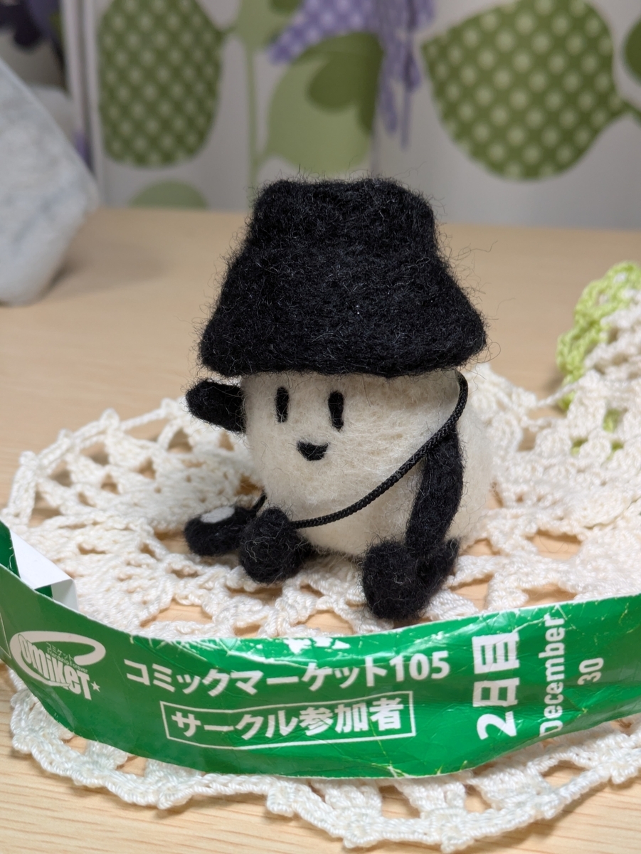 C105のお礼と今年の抱負 - フジダナセーブポイントinはてな