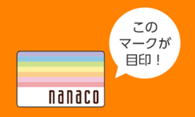 【nanaco】家電やカタログギフトが当たる大感謝祭開催中。ポイント交換キャンペーンと併用できるよ。チャージで山分けポイントも♩ - 家計向上日誌