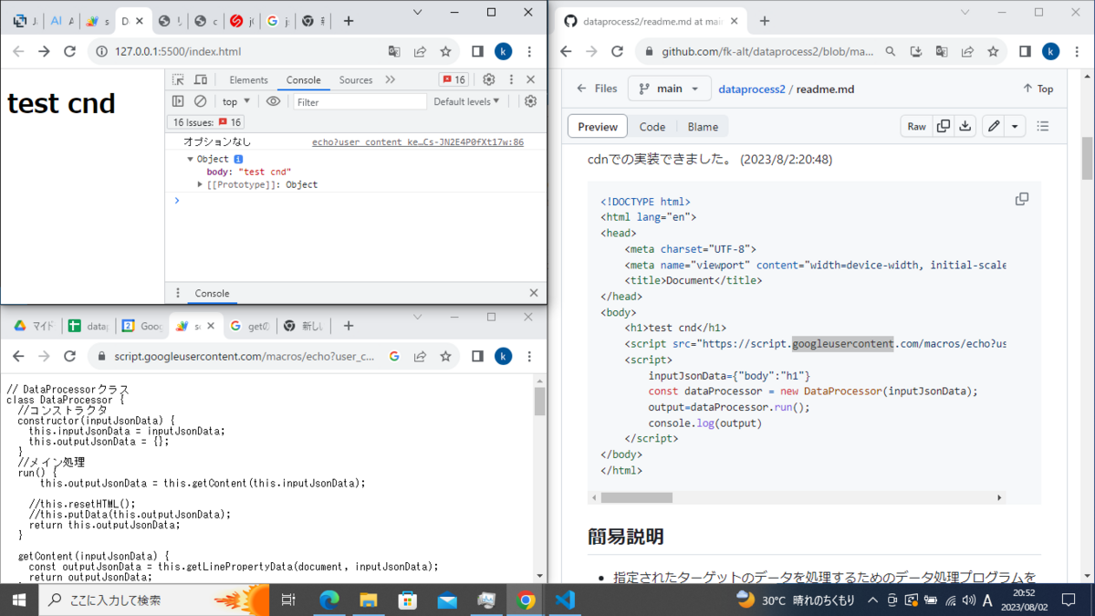 【上級者以外厳禁】jqueryみたいなCDNでの実装できた。自作情報収集系のフレームワーク - fkeiwkblog
