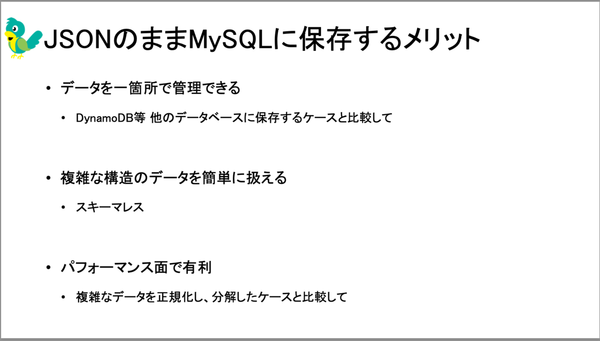 Auroraバージョンアップに伴い改めてMySQL5.7の押さえるべきポイントについて勉強会を開催しました！ - ANDPAD Tech Blog