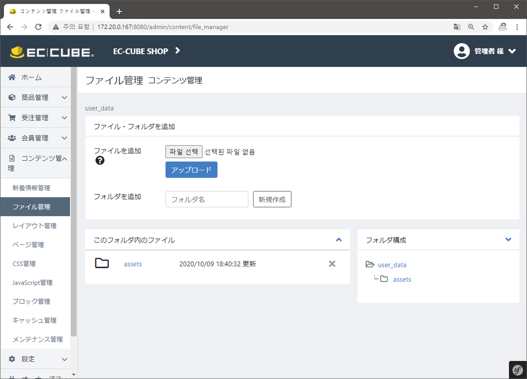Technical descriptions of 0days found - EC-CUBE, SoyCMS, BaserCMS - GMO Flatt Security Blog