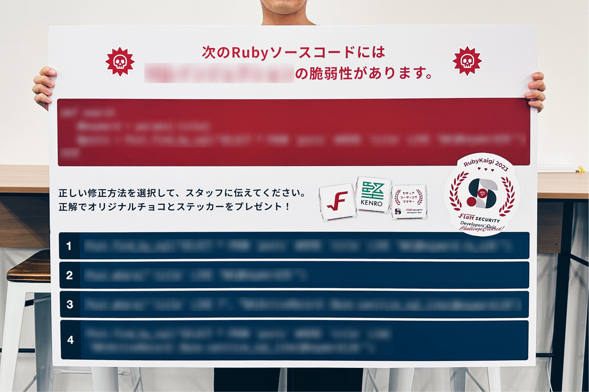 RubyKaigi 2023にPlatinum Sponsorとして初出展します！ - GMO Flatt Security Blog