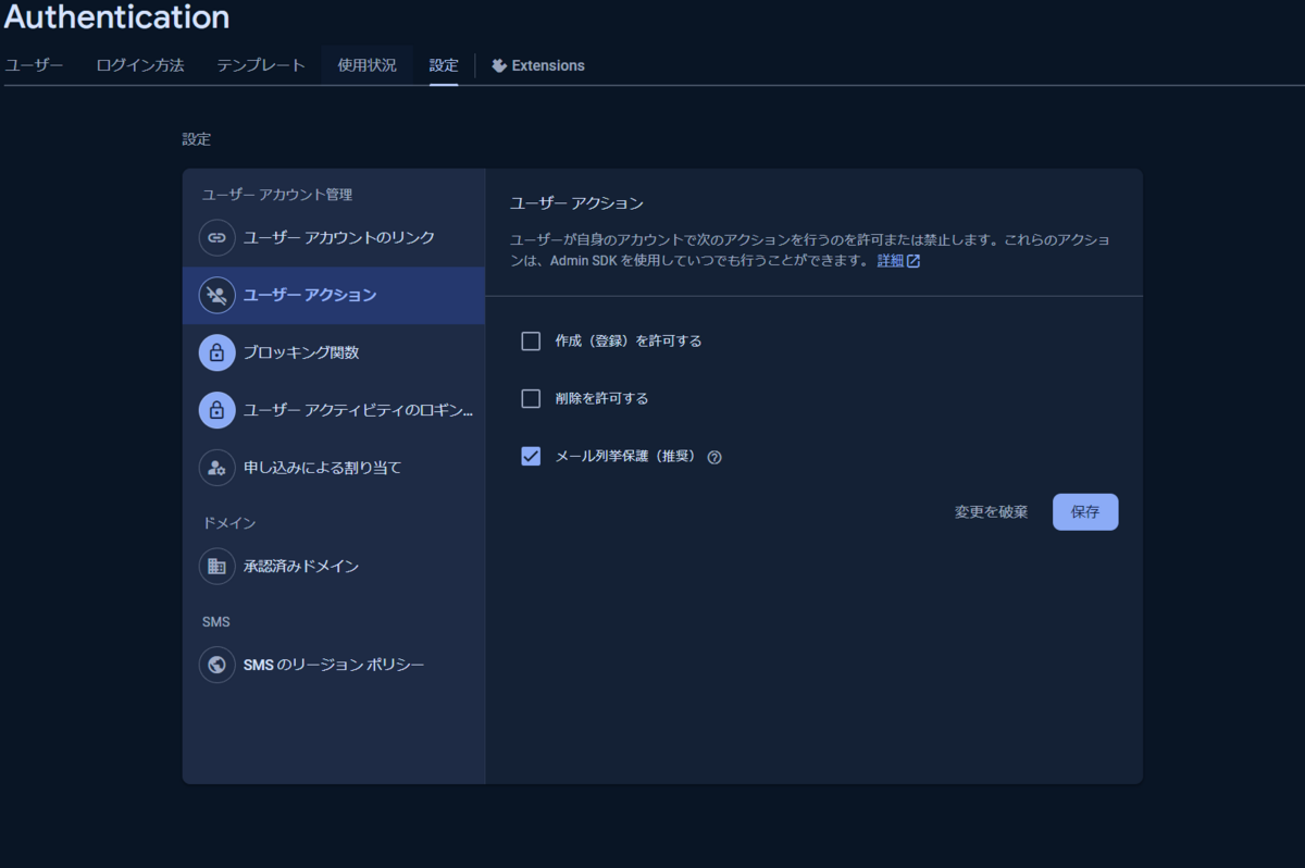 Firebase Authentication 7つの落とし穴 - 脆弱性を生むIDaaSの不適切な利用 - GMO Flatt Security Blog
