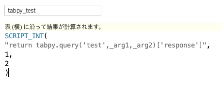 TabPyを少しだけ触ってみました - FLINTERS BASE BLOG