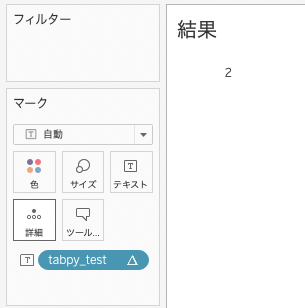 TabPyを少しだけ触ってみました - FLINTERS BASE BLOG