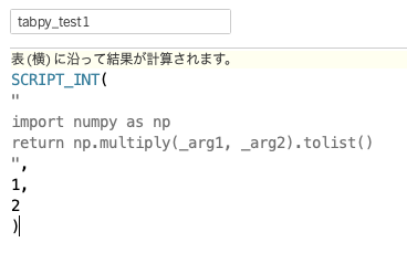 TabPyを少しだけ触ってみました - FLINTERS BASE BLOG