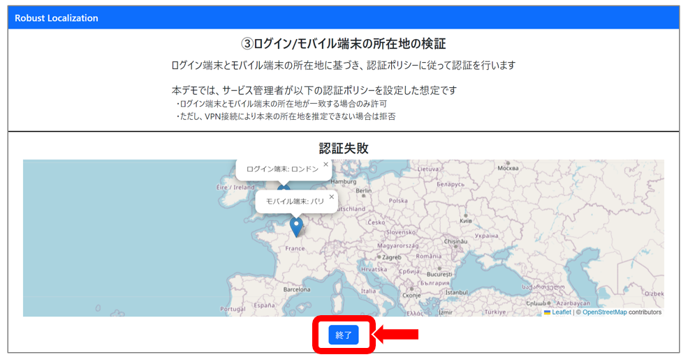 RL-based MFA（Robust Localization-based Multi Factor Authentication）のデモアプリを公開 - fltech - 富士通研究所の技術ブログ