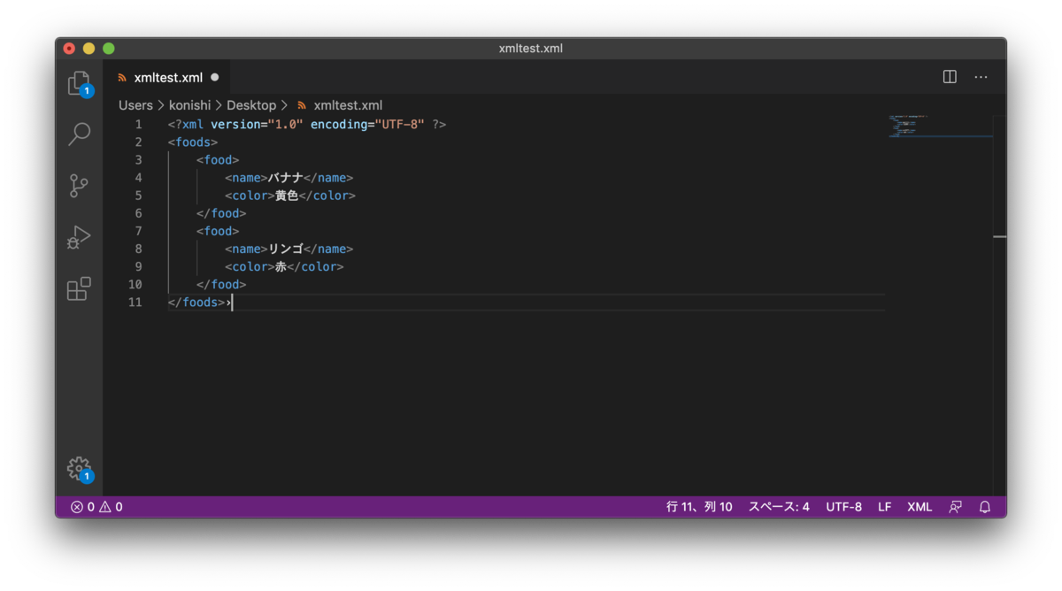 VSCodeでXMLを自動整形する - FROM ME TO YOU