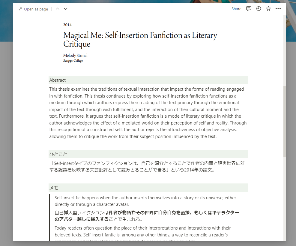 創作活動に役立ちそうなNotionテンプレート5種を考える - Virtual Hitsuji House