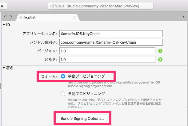 Xamarin.iOS, Error: Could not find any available provisioning profiles for iOS. の対処方法 - あるSEのつぶやき・改