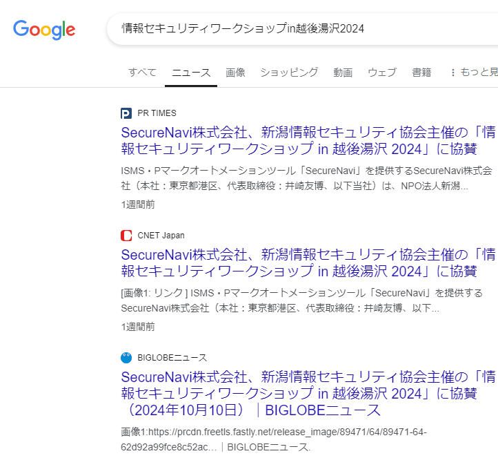 【セミナーレポート】情報セキュリティワークショップ in 越後湯沢 （その4：番外編） - Fox on Security