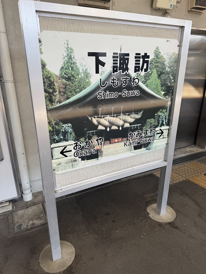 【セミナーレポート】サイバーセキュリティ勉強会2025夏 in 塩尻（寄り道編） - Fox on Security