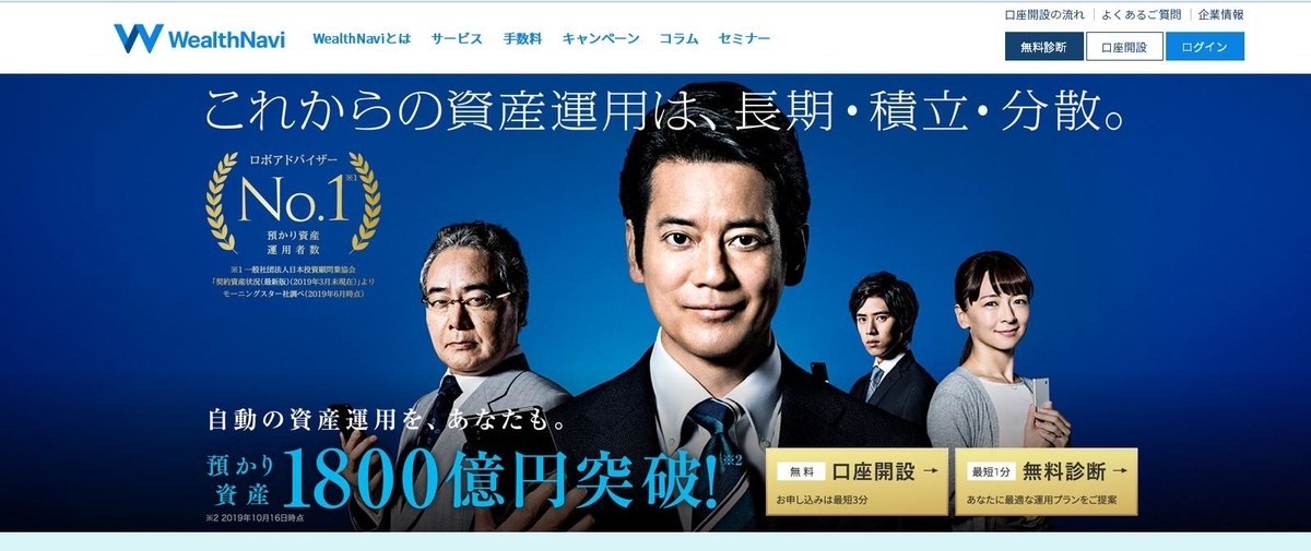 AI投資ってどう？3か月運用した成績を公開！Wealth Navi（ウェルスナビ）でロボアドバイザー投資を始めてみました - ファイナンシャル ...