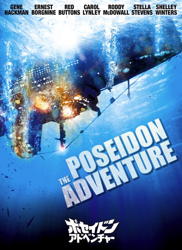 【NHK BSプレミアム】「ポセイドン・アドベンチャー」「いちご白書」「ゲッタウェイ」。 - fpdの映画スクラップ貼