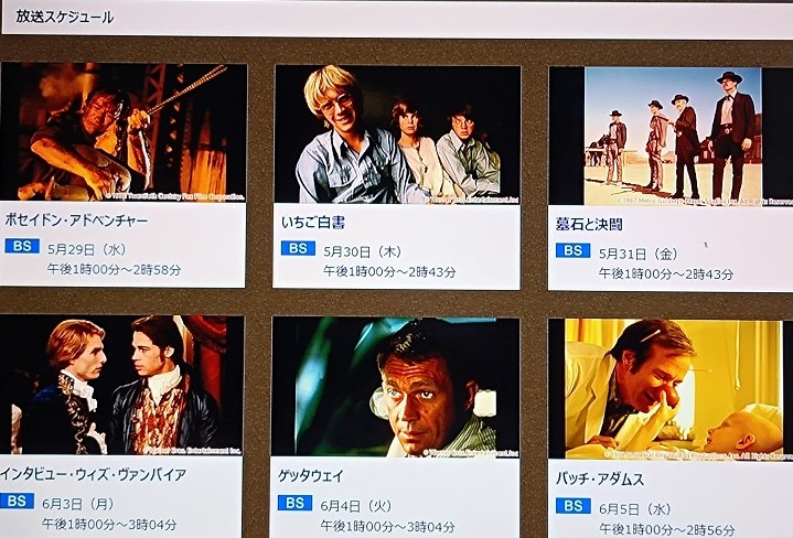 【NHK BSプレミアム】「ポセイドン・アドベンチャー」「いちご白書」「ゲッタウェイ」。 - fpdの映画スクラップ貼