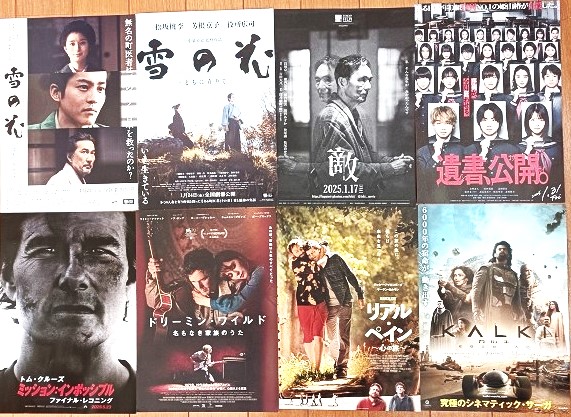 fpdの映画スクラップ貼