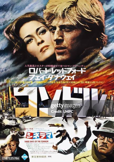 映画「コンドル」（原題：THREE DAYS OF THE CONDOR、1975）を再見。CIAの暗躍に巻き込まれたCIA職員の闘い ...