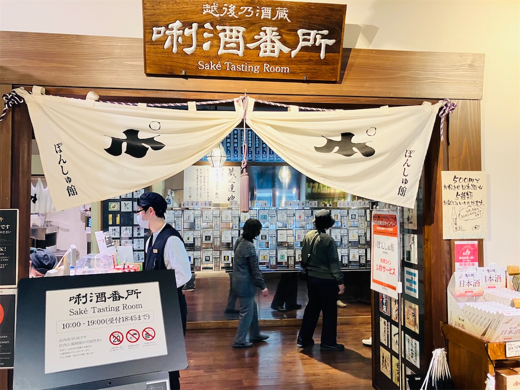 燕三条、長岡訪問 - fpglobal’s blog