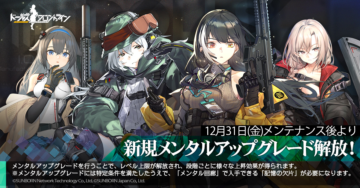 MOD人形考察(Gr G11、RO635、97式散、Super SASS) - どるるるる