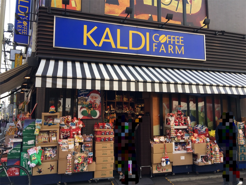 『KALDI』でリピート買いしたくなったもの。カルディの便利さに今更ながら開眼した2018年。 - お菓子を巡る暮らしの雑記帖