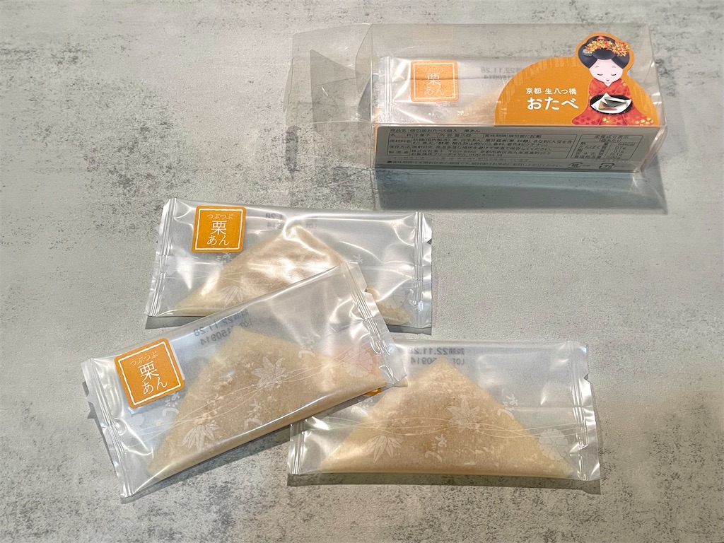 京都『おたべ』京都生八ツ橋 つぶつぶ栗あん。この季節限定のお味です。 - お菓子を巡る暮らしの雑記帖