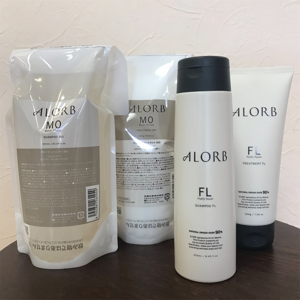 ALORBトリーメント導入1周年☆ - FRASE☆ブログ