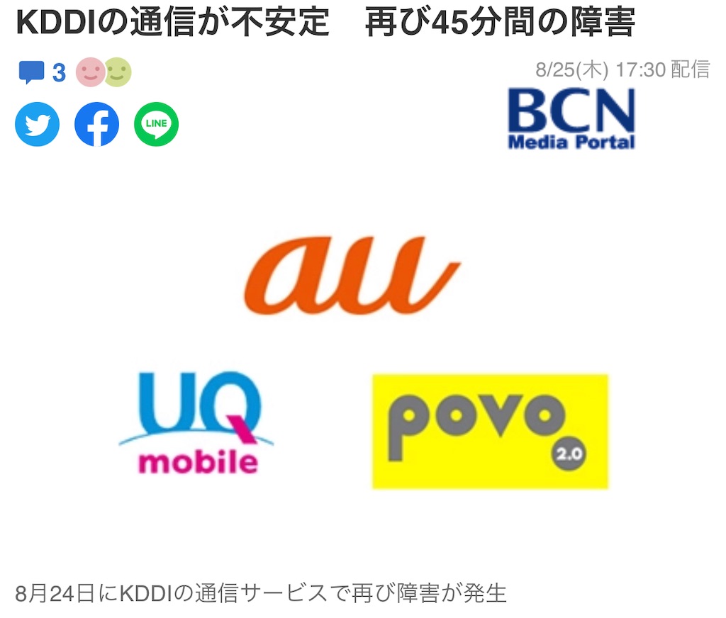 2022年08月25日（木）投資状況 - freebird investment report