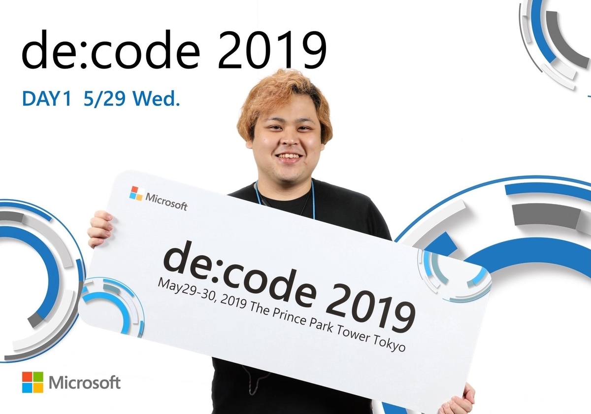 de:code2019 に参加しました #decode2019 - Unipos engineer blog