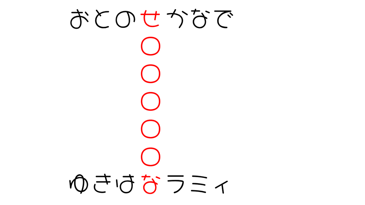 【ホロライブ】クロスワード 「せ な」 今日のクイズ（2023/10/27） - frog blend game(ふろっぐぶれんどげーむ)