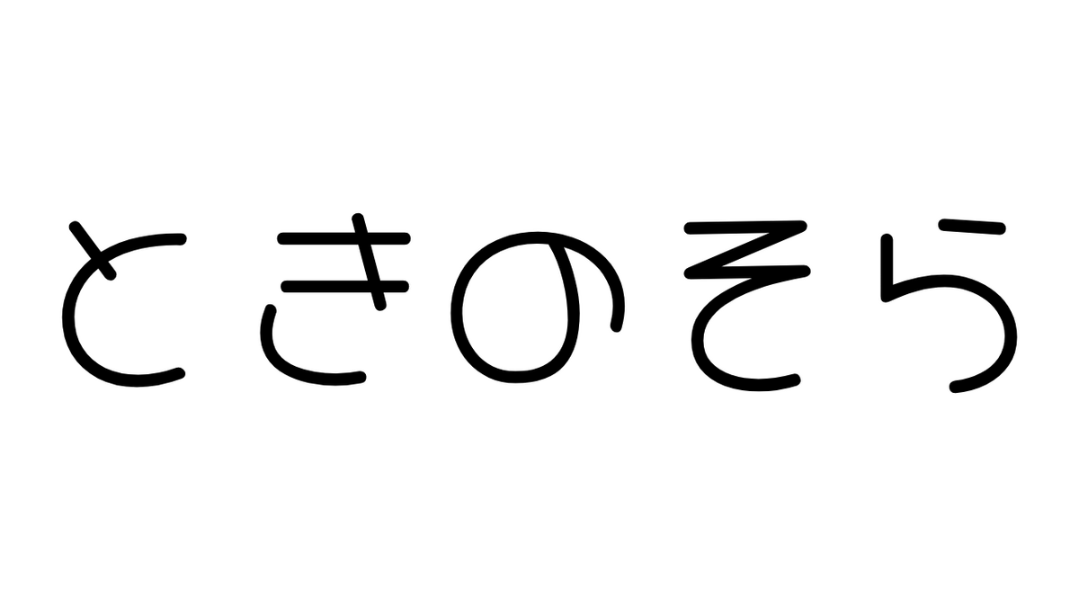 【ホロライブ】並び替えクイズ 今日のクイズ（2023/10/28） - frog blend game(ふろっぐぶれんどげーむ)