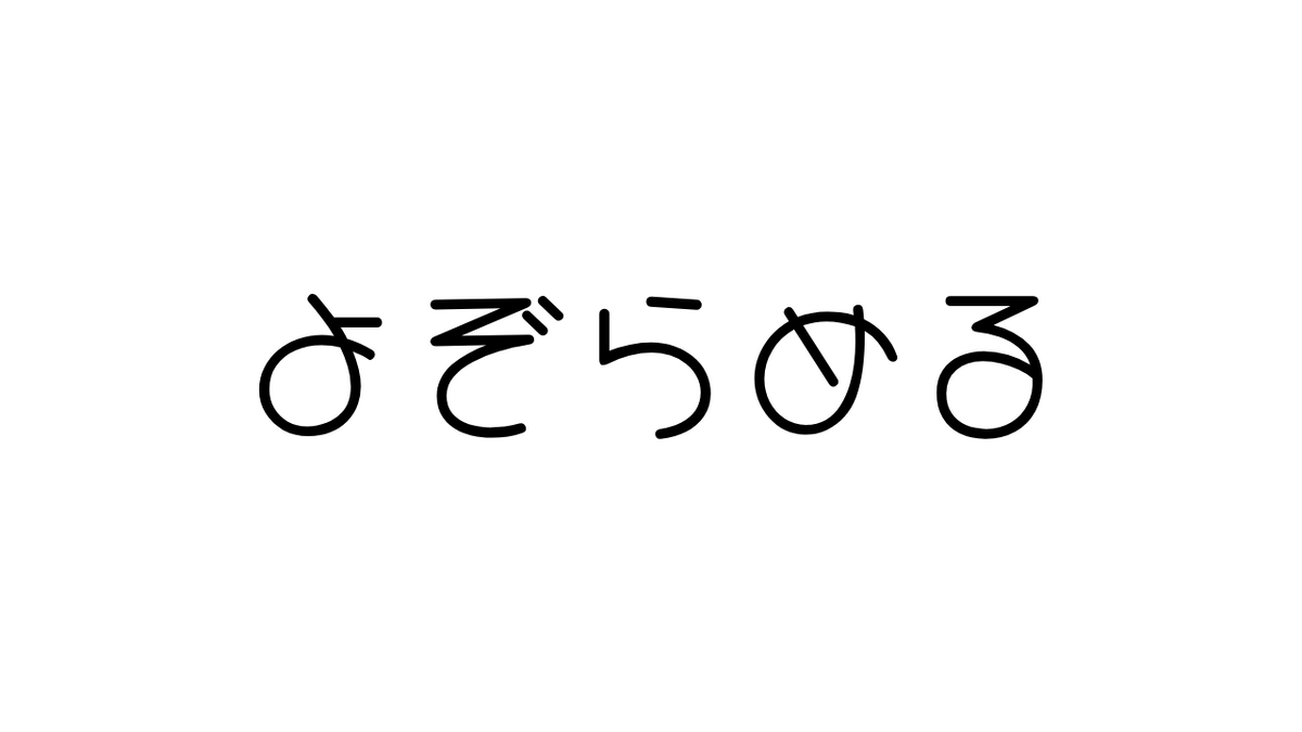 【ホロライブ】並び替えクイズ 今日のクイズ（2023/11/06） - frog blend game(ふろっぐぶれんどげーむ)
