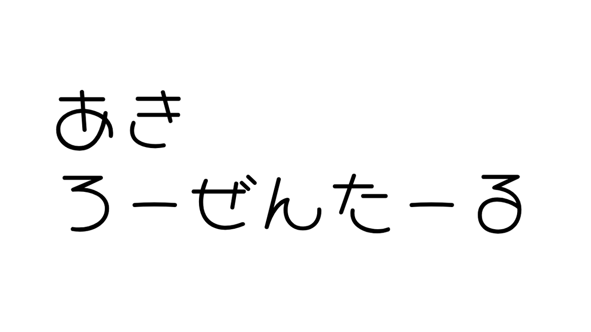 【ホロライブ】並び替えクイズ 今日のクイズ（2023/11/17） - frog blend game(ふろっぐぶれんどげーむ)