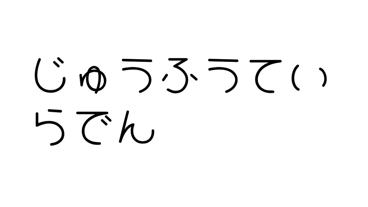 【ホロライブ】並び替えクイズ 今日のクイズ（2023/11/26） - frog blend game(ふろっぐぶれんどげーむ)