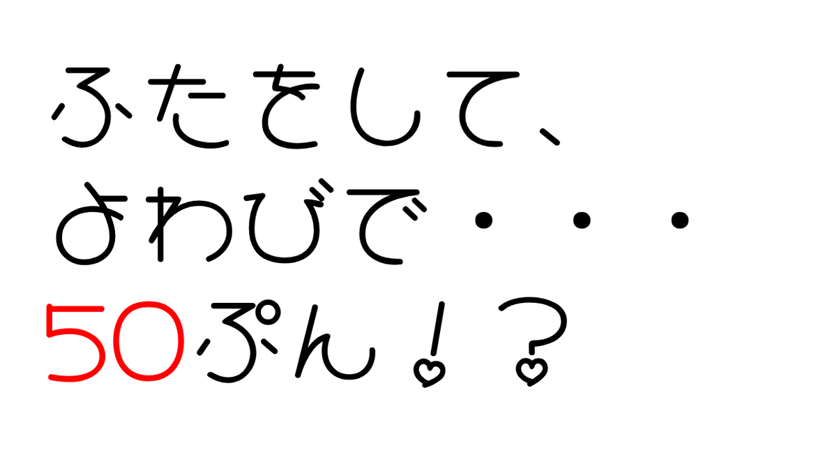 【ホロライブ】ホロライブ用語 穴埋めクイズ 「ふたをして、よわびで・・・ ぷん！？」 今日のクイズ（2023/12/11） - frog blend game(ふろっぐぶれんどげーむ)